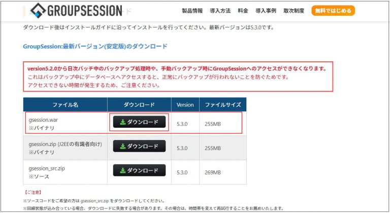 Linuxでサーバー構築 | グループウェアGroupSession導入(RockyLinux,AlmaLinux etc)