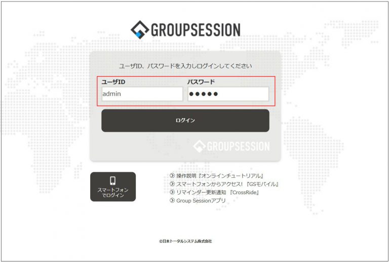 Linuxでサーバー構築 | グループウェアGroupSession導入(RockyLinux,AlmaLinux etc)