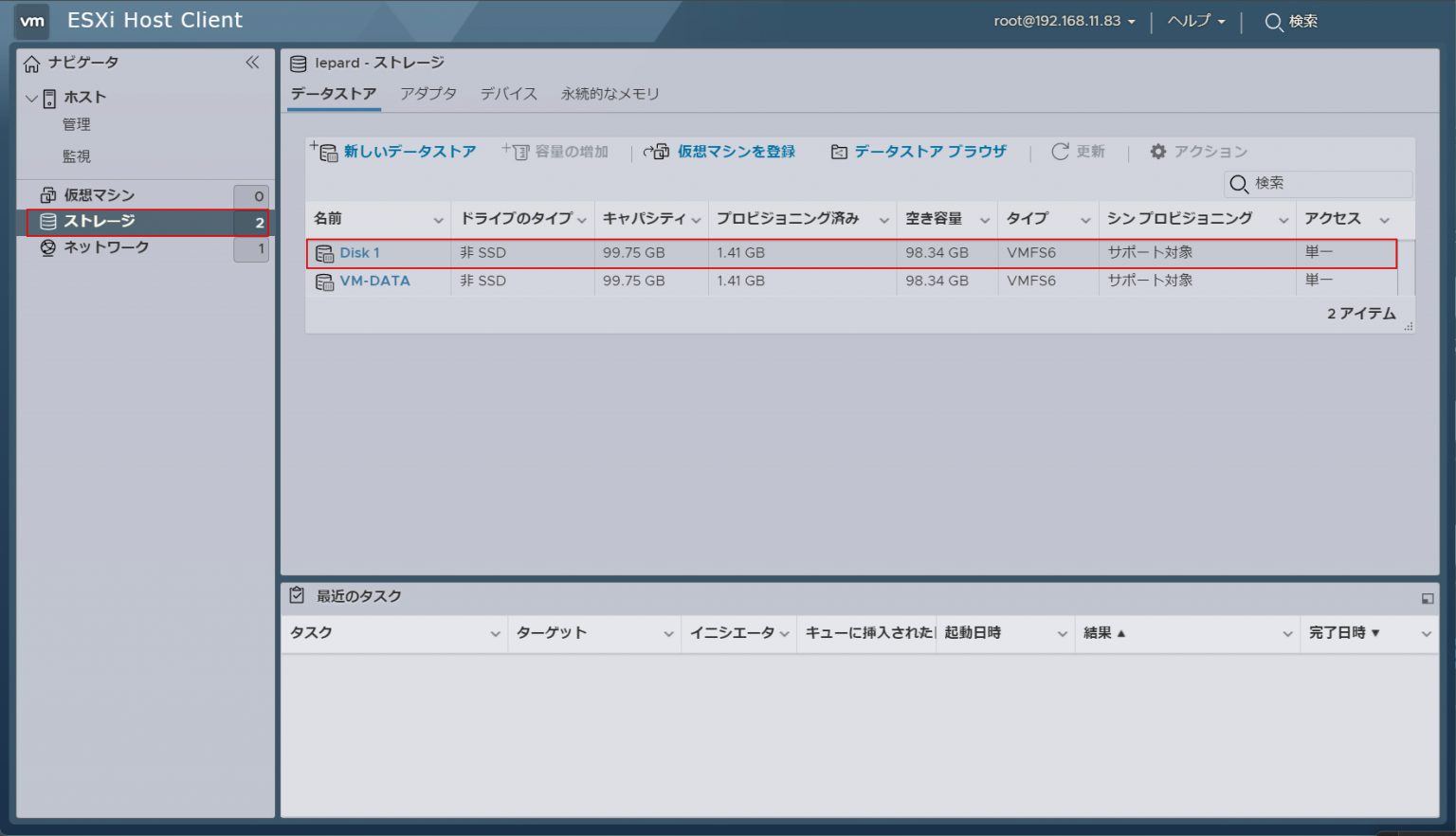 Linuxでサーバー構築 | VMware ESXi 8 ; 仮想マシンの作成