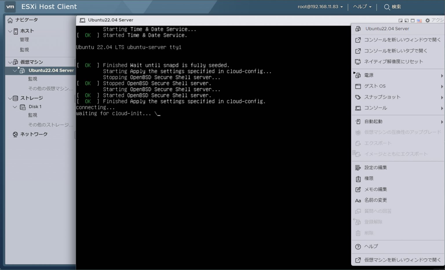Linuxでサーバー構築 | VMware ESXi 8 ; 仮想マシンの作成